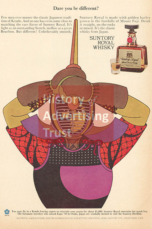 Press Advertisement: Suntory Royal whisky | Catalogue | History of ...